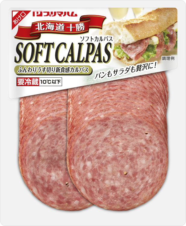 プリマハム｜ニュースリリース
