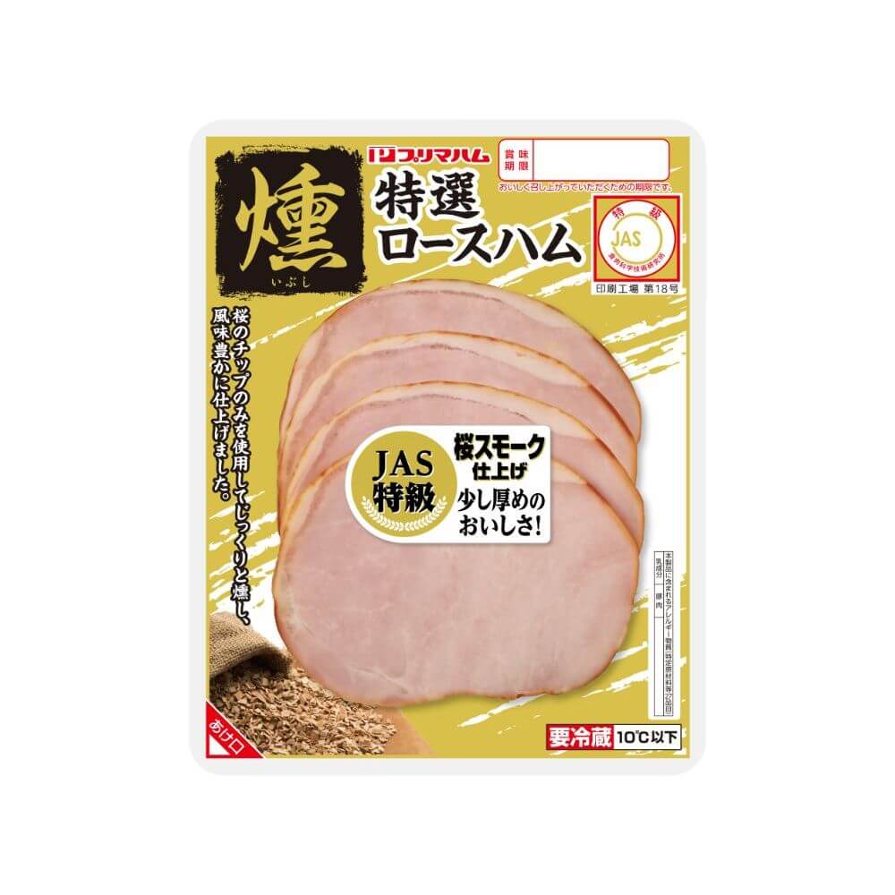 プリマハム｜商品情報｜ハム