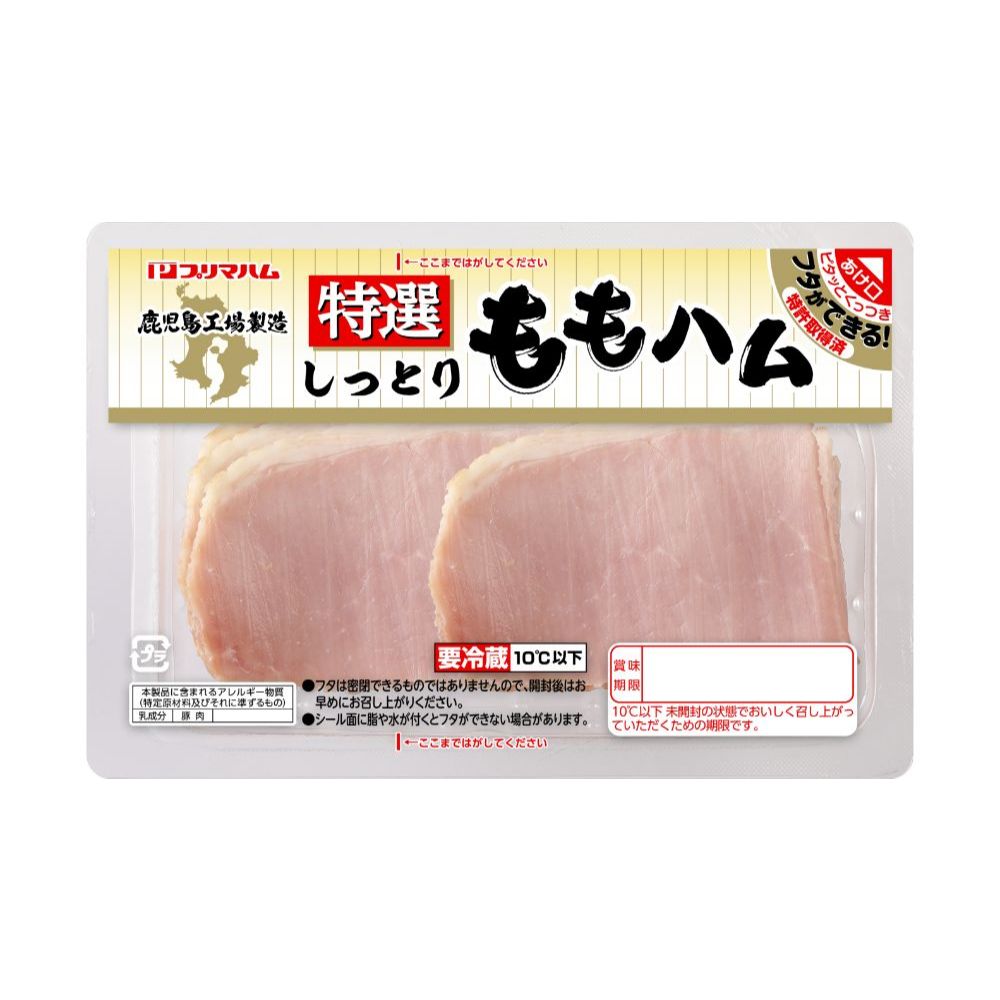 プリマハム｜商品情報｜ハム